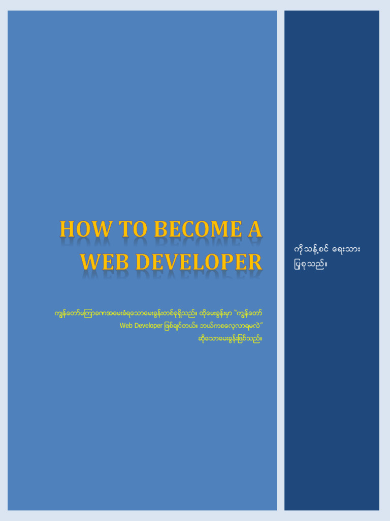 How to become a web developer | PDF