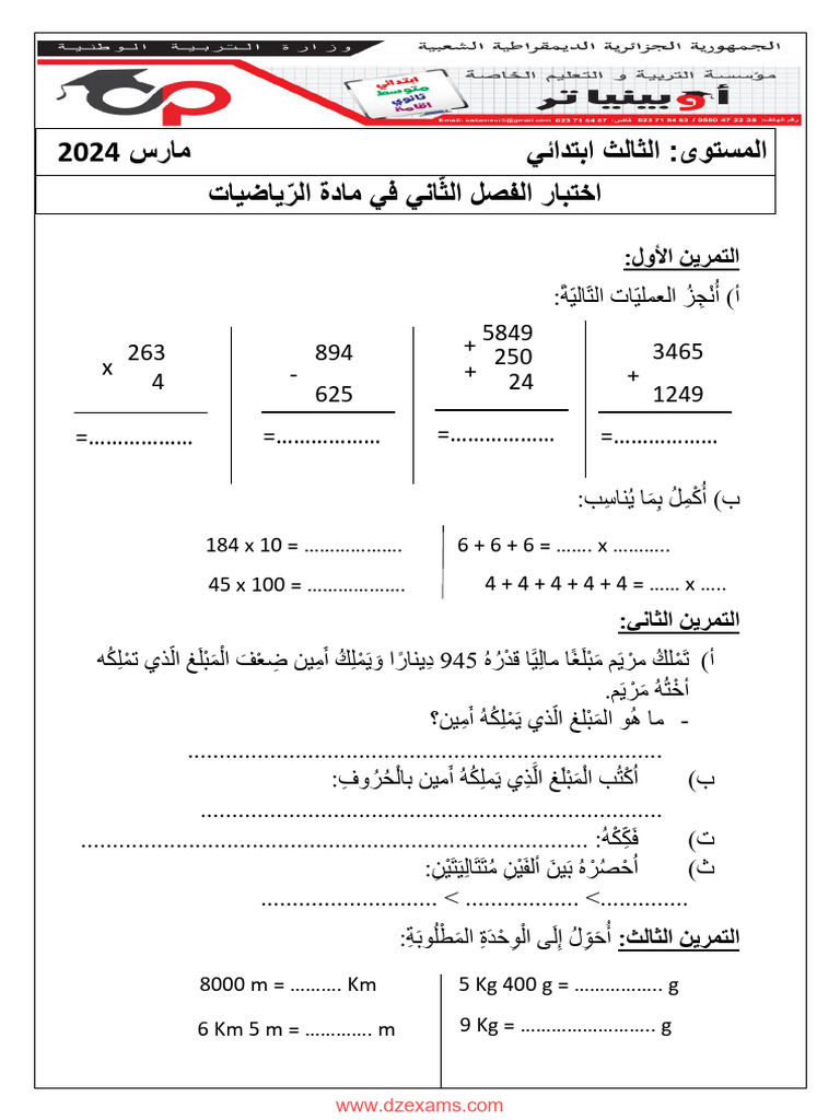 Dzexams 3ap Mathematiques 494417 | PDF