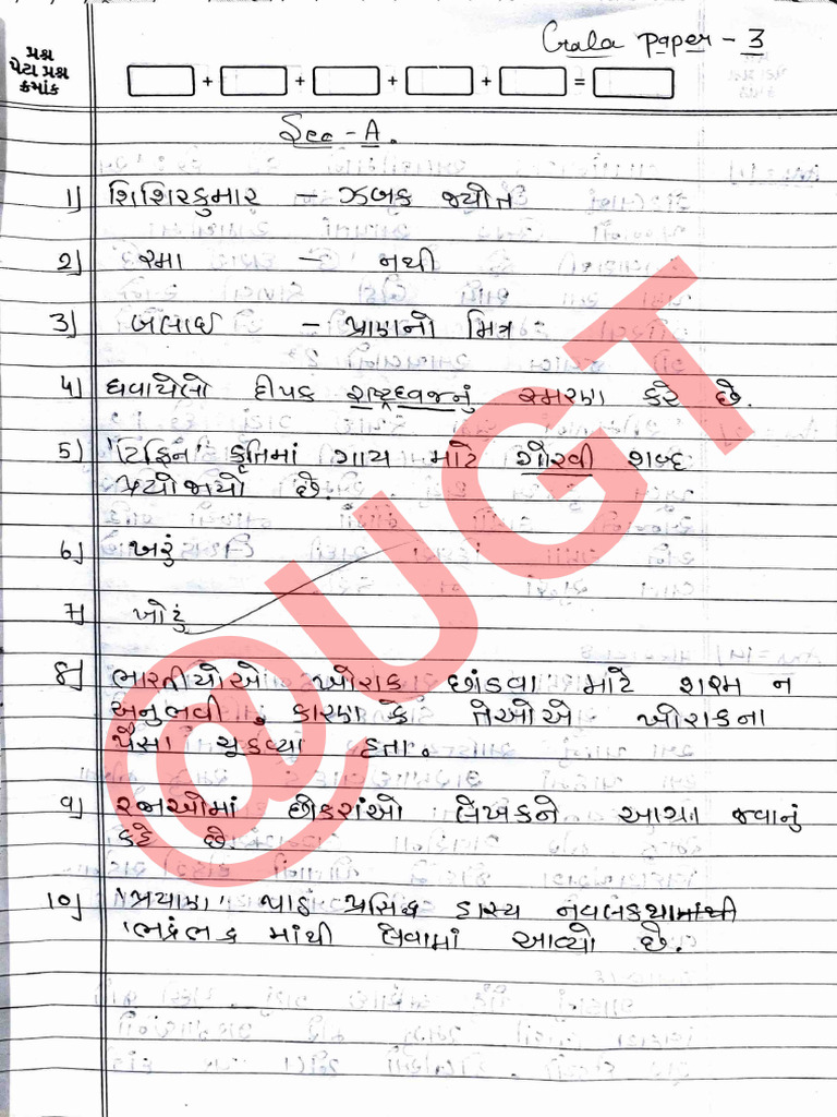 Gala Paper 3 Gujarati Solution - 82b9cca2 A780 4a2c Bb08 2f5e404361f5 | PDF