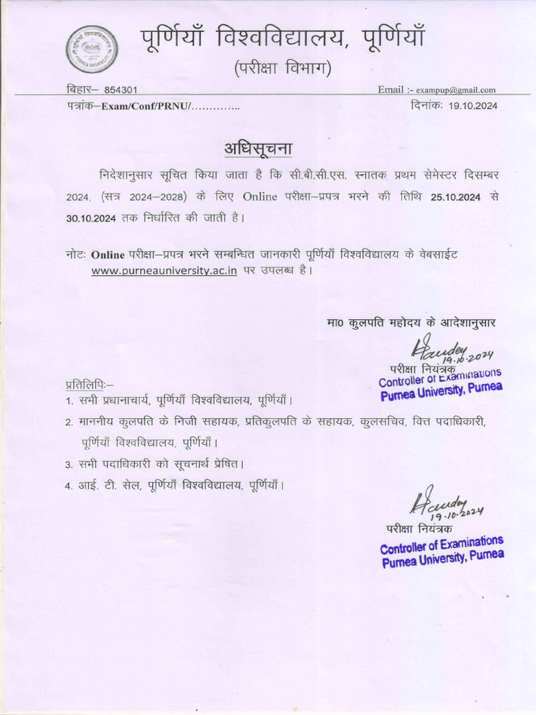 1st Sem Exam Form | PDF