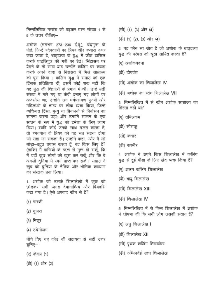 Paper History | PDF