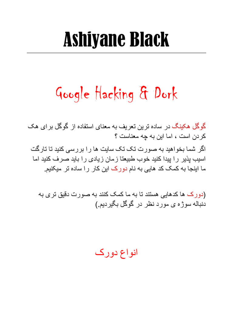Google Hacking | PDF