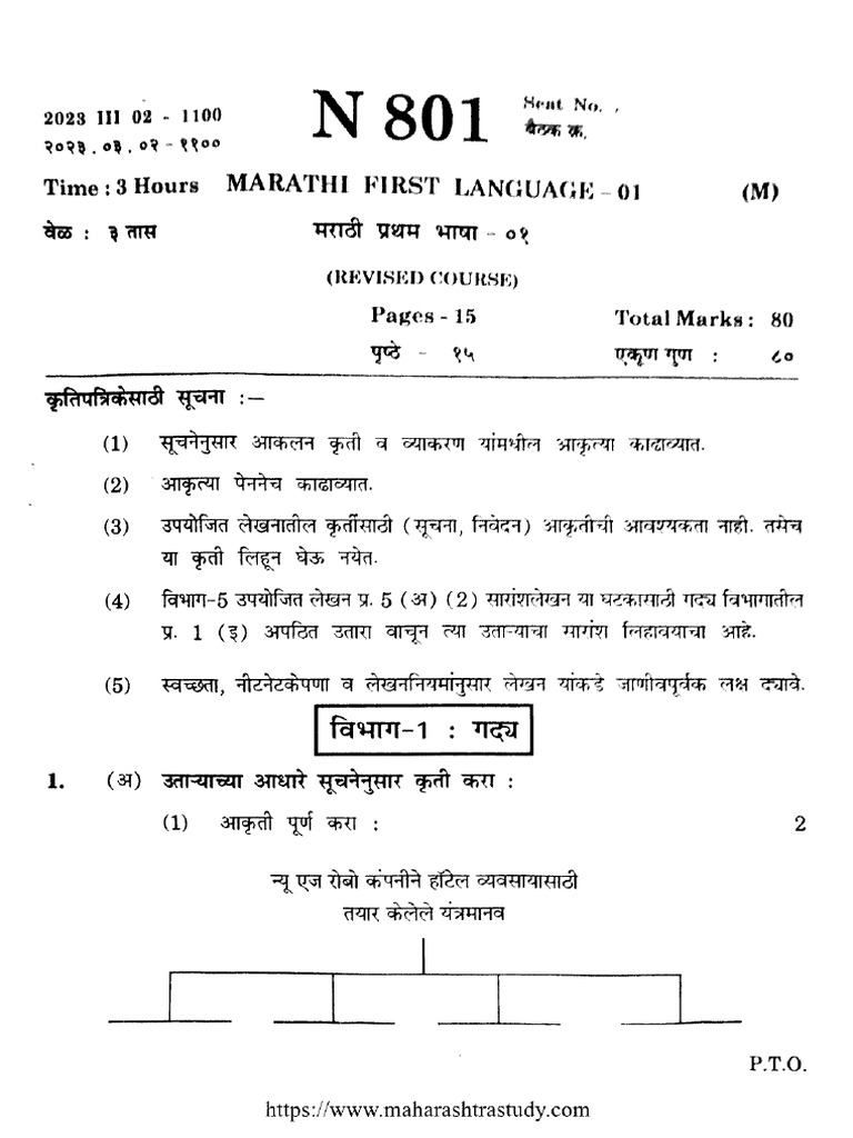 MH Board Class 10 Marathi N 801 2023 | PDF