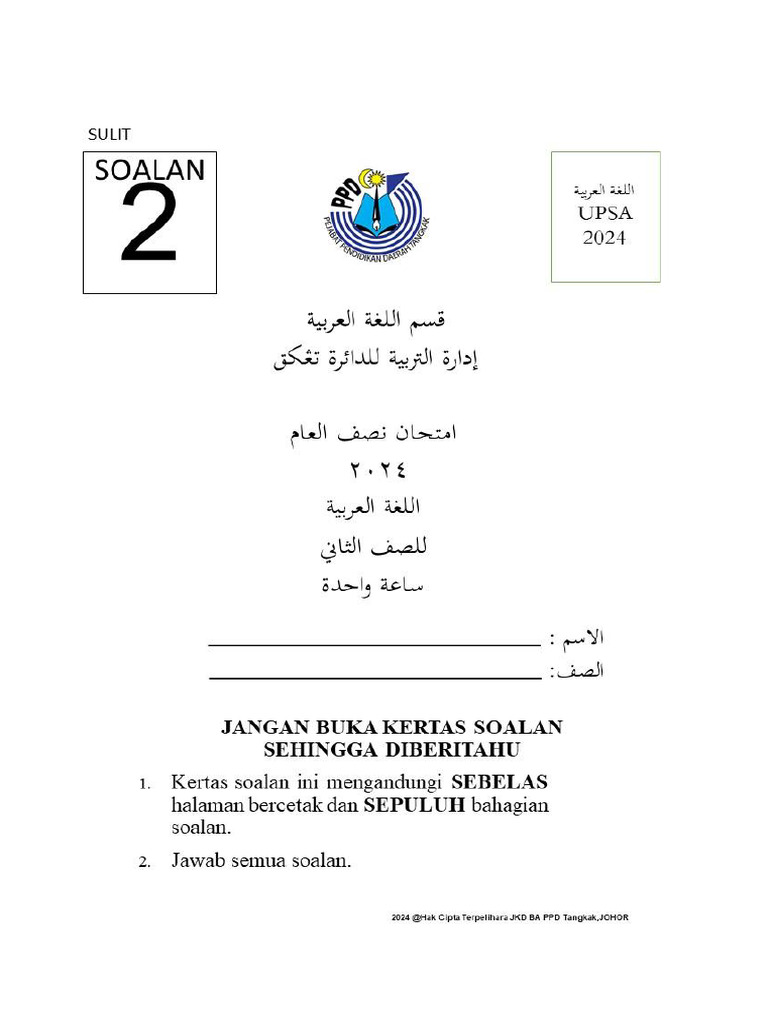 Soalan Upsa Ba Tahun 2 2024 | PDF