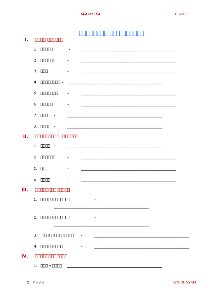 Malayalam 2nd Semester | PDF