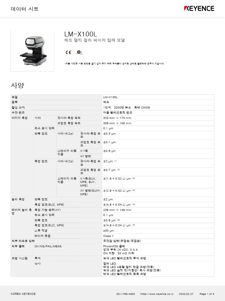 LM-X100L Datasheet | PDF