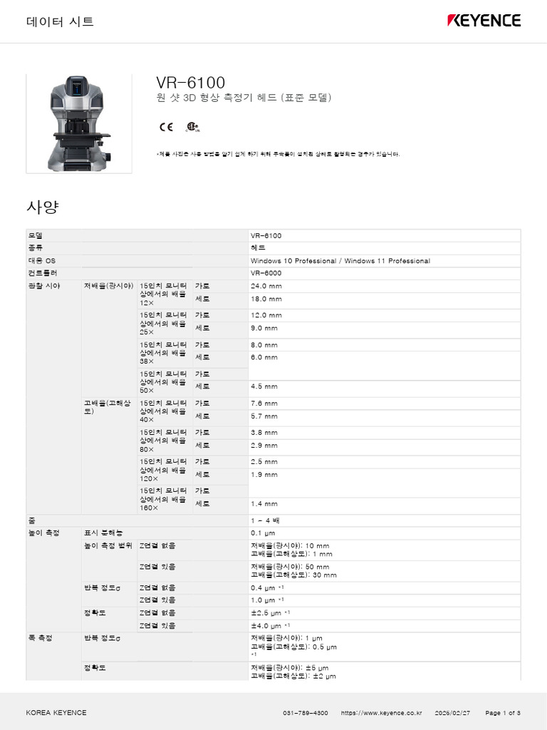 VR-6100_Datasheet | PDF