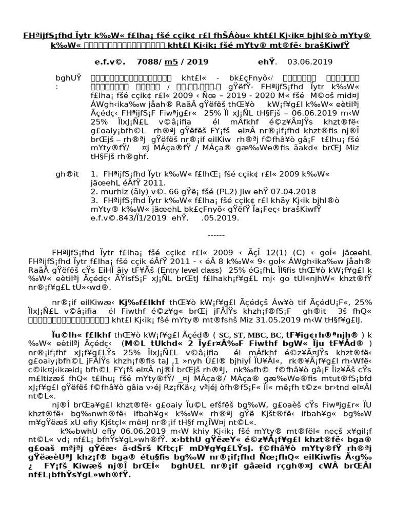06.06.2019 RTE Circular by CEO Trichy | PDF