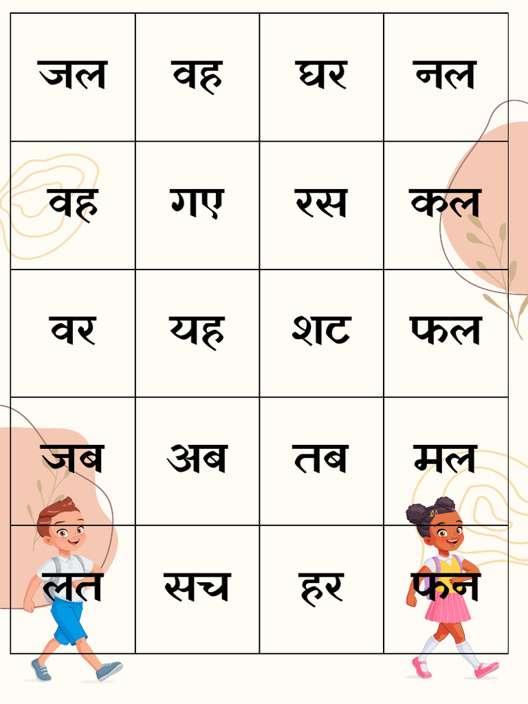FLN Hindi PDF | PDF