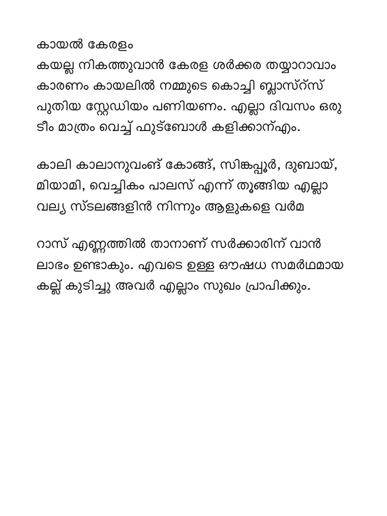 Kerala Kayal | PDF