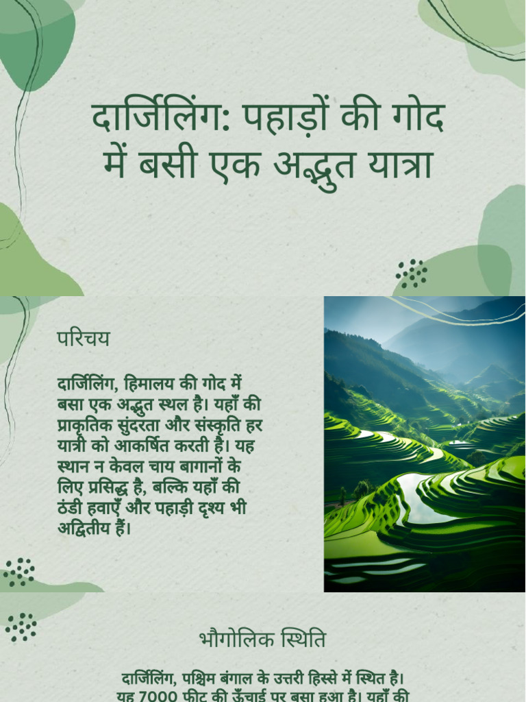 avishi ppt hindi dazling | PDF