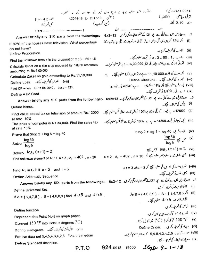 Gen. Math-9 SGD - (G1-G2) - 18 | PDF