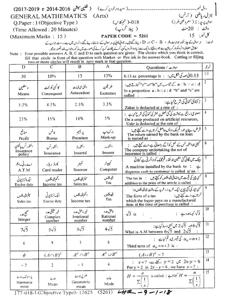Gen. Math-9 LHR-(G1-G2)-18 | PDF