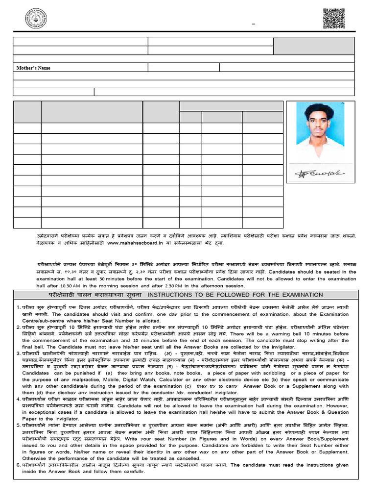 HSC Admit Card | PDF