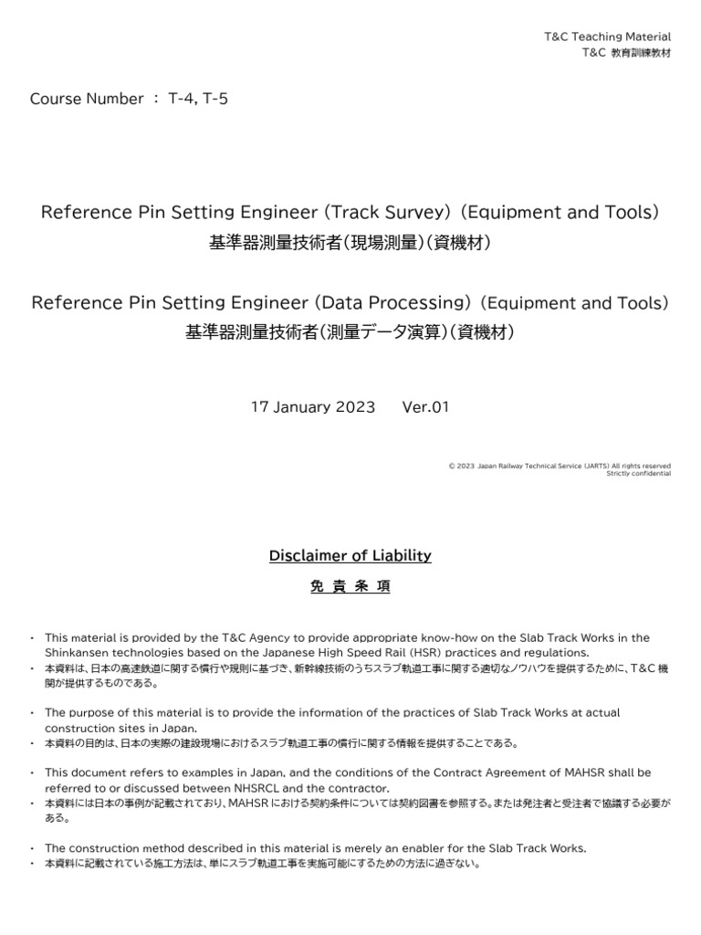 T-4, 5 - Reference Pin Setting (Equipment and Tools) - Ver.01 | PDF