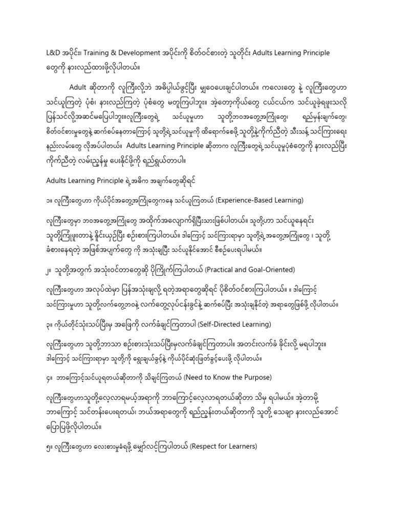 Adult Learning Principal | PDF