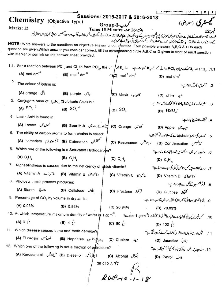 Chemistry - 10 RWP - (G1-G2) - 18 | PDF