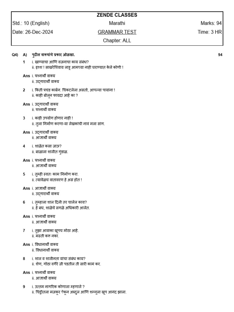 10th Marathi Grammar Test Question Answer Paper (E.M) Output | PDF