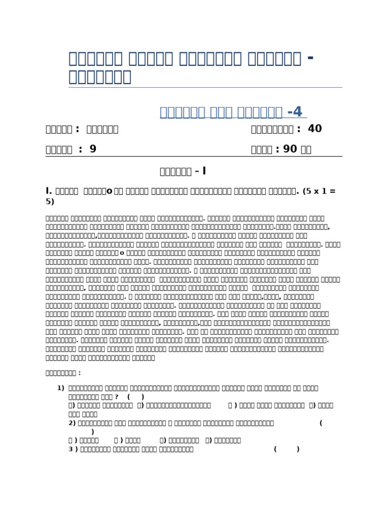 9TH Class PWT-4 QP | PDF