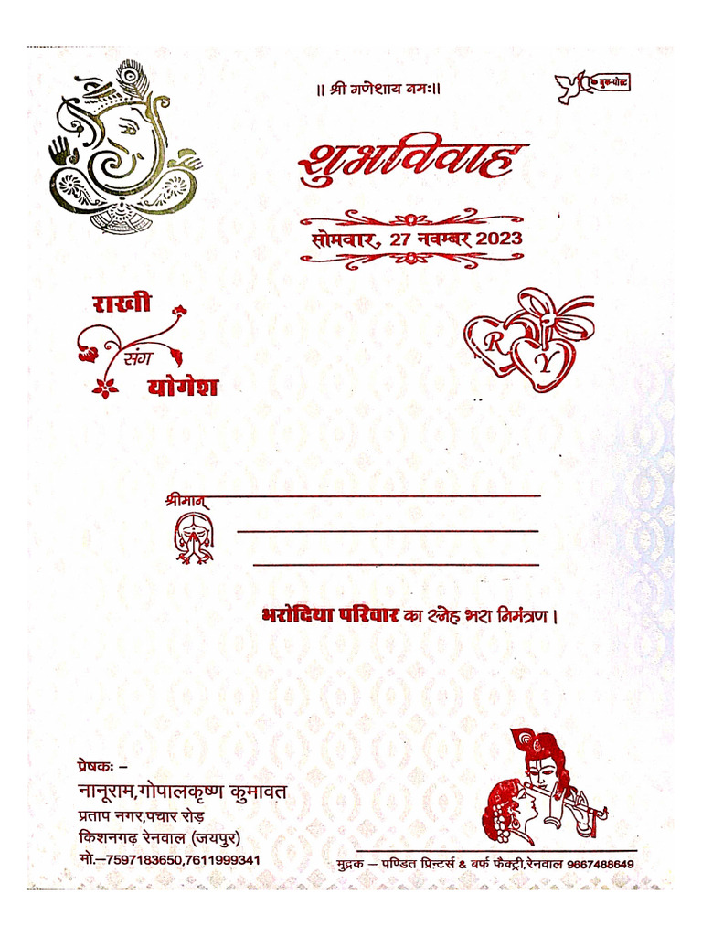 Marriage Card | PDF