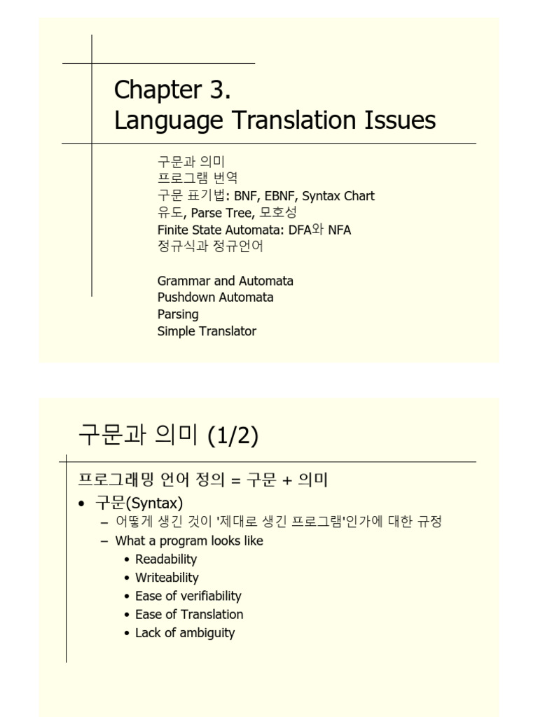 03 Translation | PDF