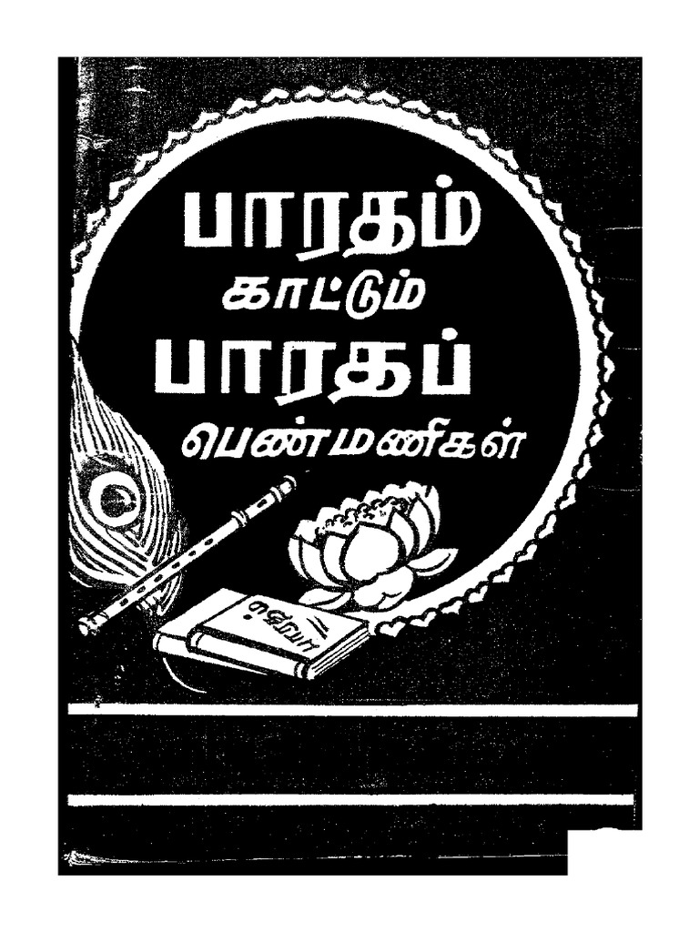 Baratam Kattum Barathup Penmaikal | PDF