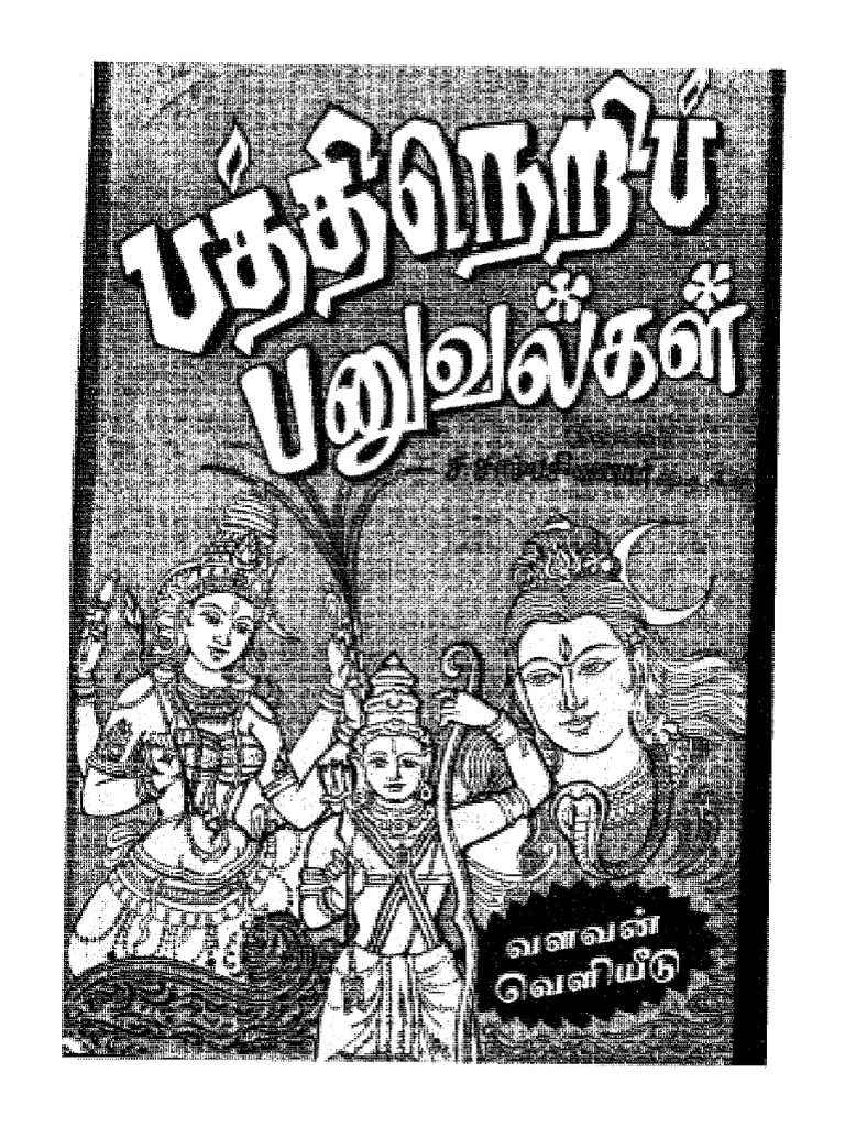 Bakthi Nerip Panuvalgal | PDF