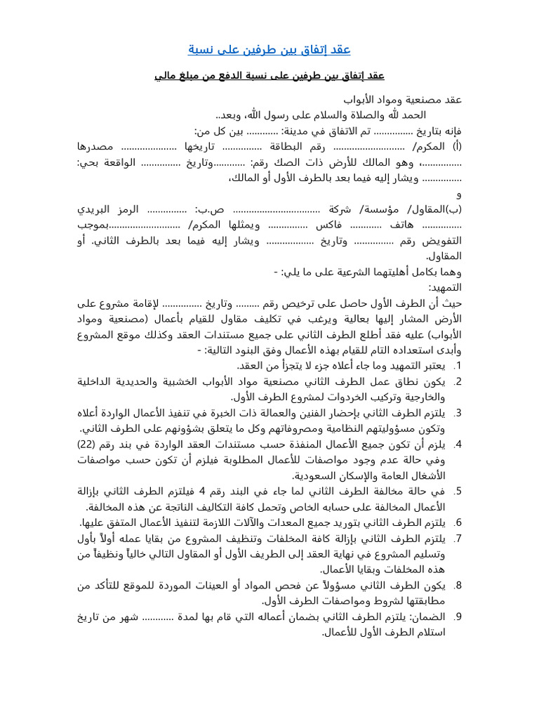 concluding-agreement-parties-percentage10 | PDF
