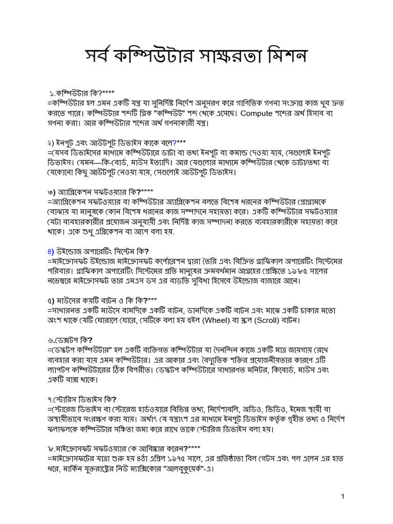 Sarva Computer Saksharata Mission-1 | PDF