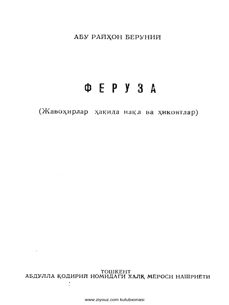 Abu Rayhon Beruniy. Feruza (1993) | PDF