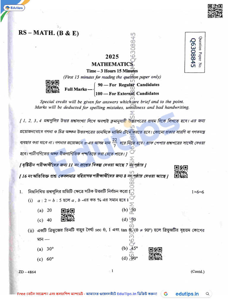 Mp 2025 Math Pdf