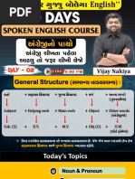 STD - 2 Gujarati | PDF