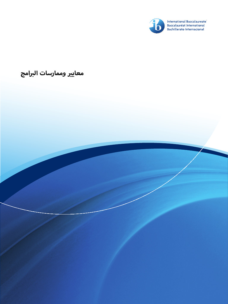 Arabic Programme-Standards-And-Practices-Ar | PDF