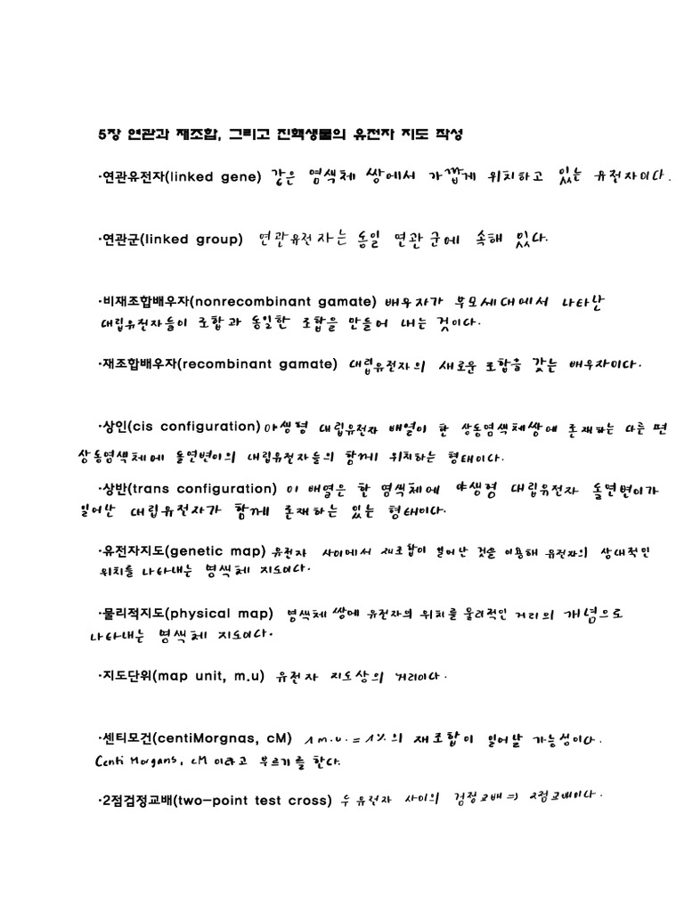 Genetic Chapter 5 - 6- 22213224 켈리 - 241015 - 204413 | PDF