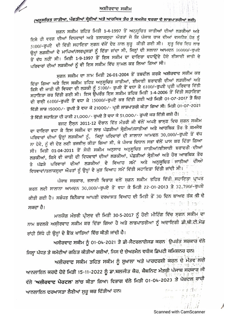 Ashirwad Shagun Scheme | PDF