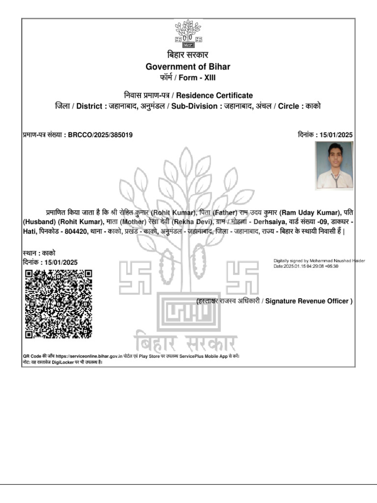 f711fcb2 4b94 4f67 b06a 9643cbe513dd Bihar Domicile Cert | PDF