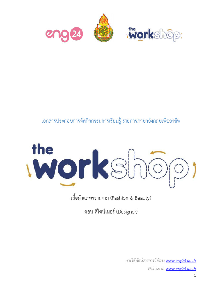 The Workshop 21-24 YYYYYYYYYYYYYYYYYY Designer A Lesson Plan | PDF