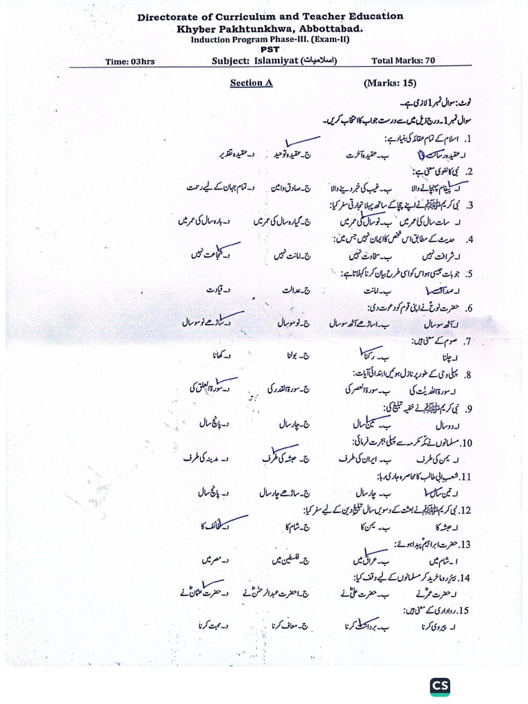 IP-III Supplementary Papers | PDF