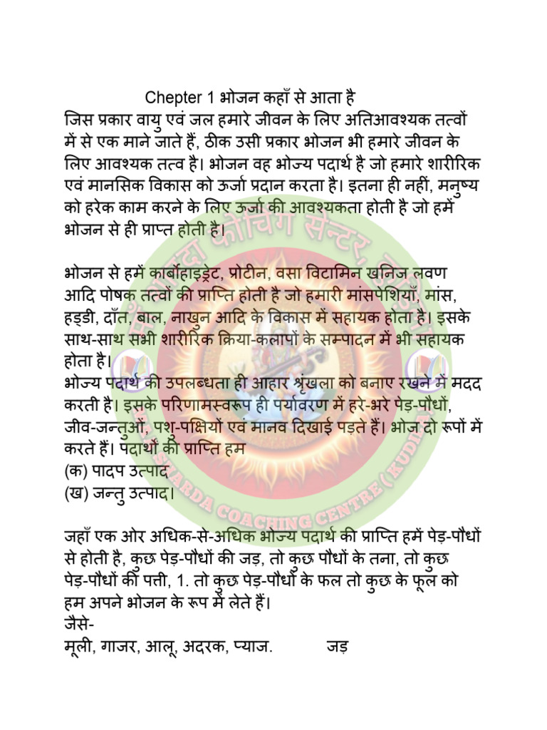 Class Vi Science Chepter 1 | PDF