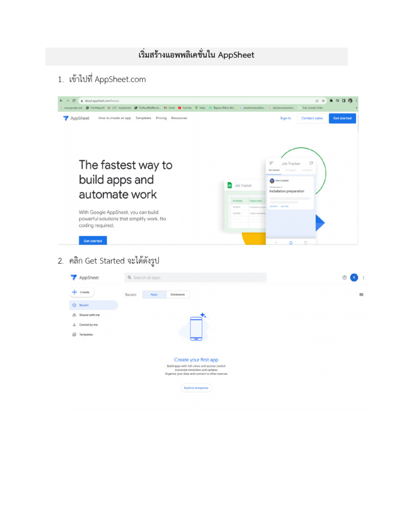 3 เริ่มสร้างแอพพลิเคชั่นใน appsheet | PDF