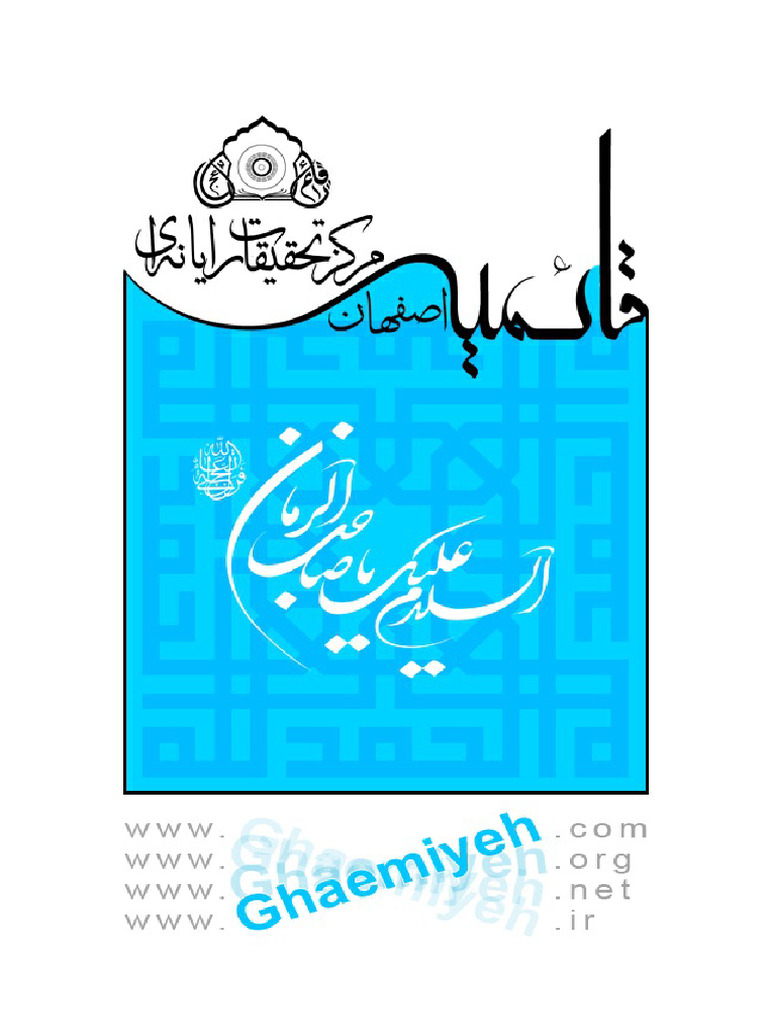 hazrat-yosof-dar-ayineh-haghighat-softgozar.com | PDF