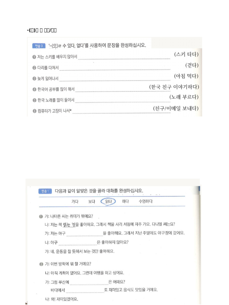 Luyen Ngu Phap 14 sc1 | PDF