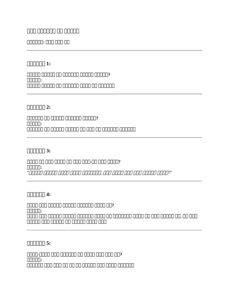 Hindi Chapter 1-4 | PDF