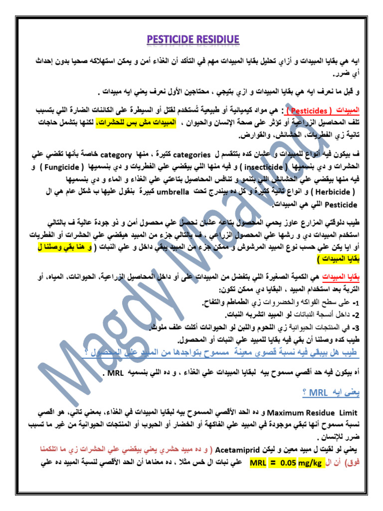 Pesticide Residue | PDF