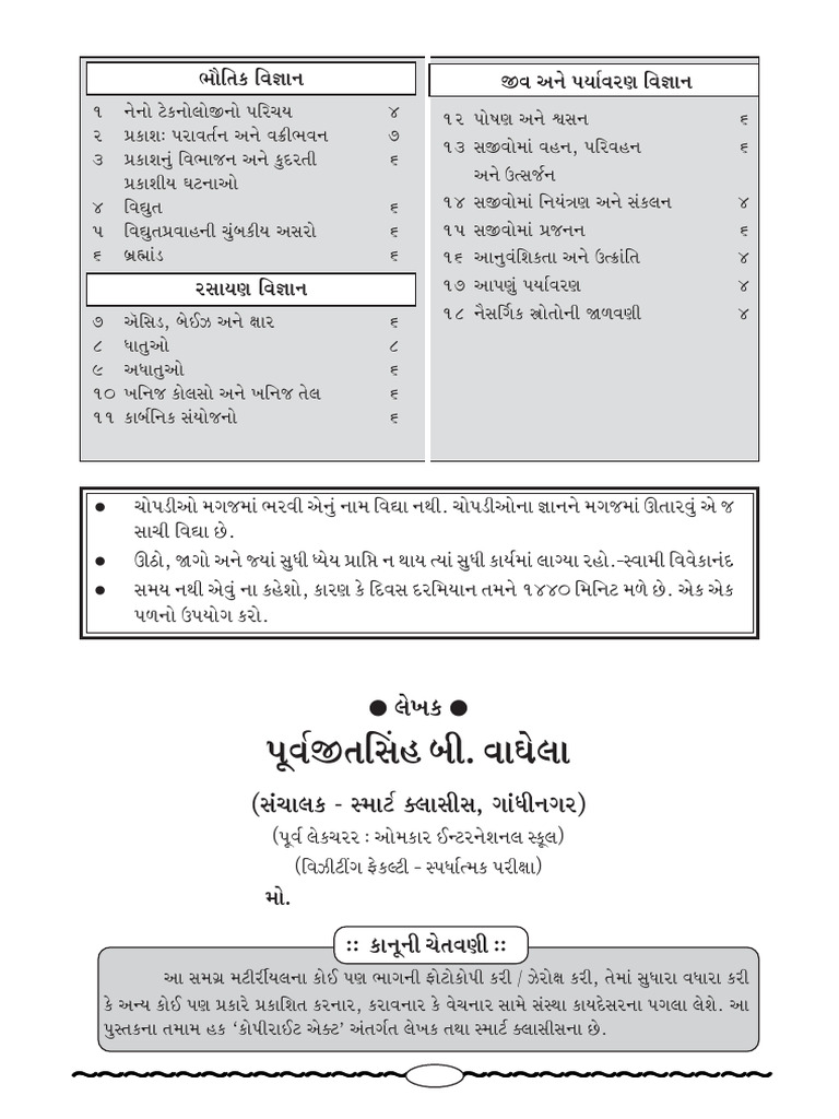 General Science | PDF