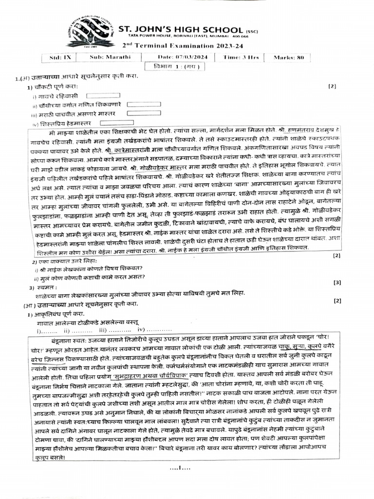9th-Marathi-2nd Terminal-2023-24 | PDF