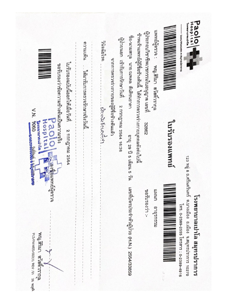 Med Cer and Receipt | PDF