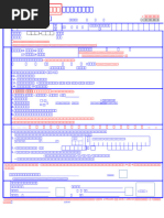 Bupa Hospital Claim Form | PDF