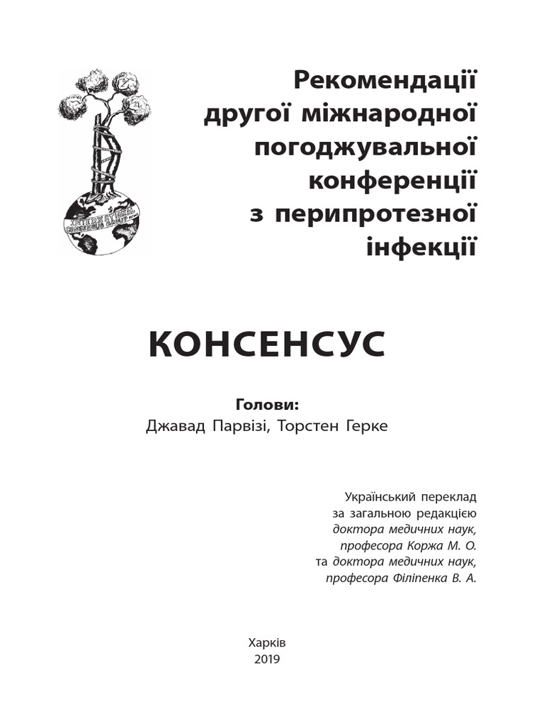 konsensus_2019_got_22.04 | PDF