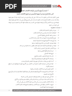 MOCA Arabic | PDF